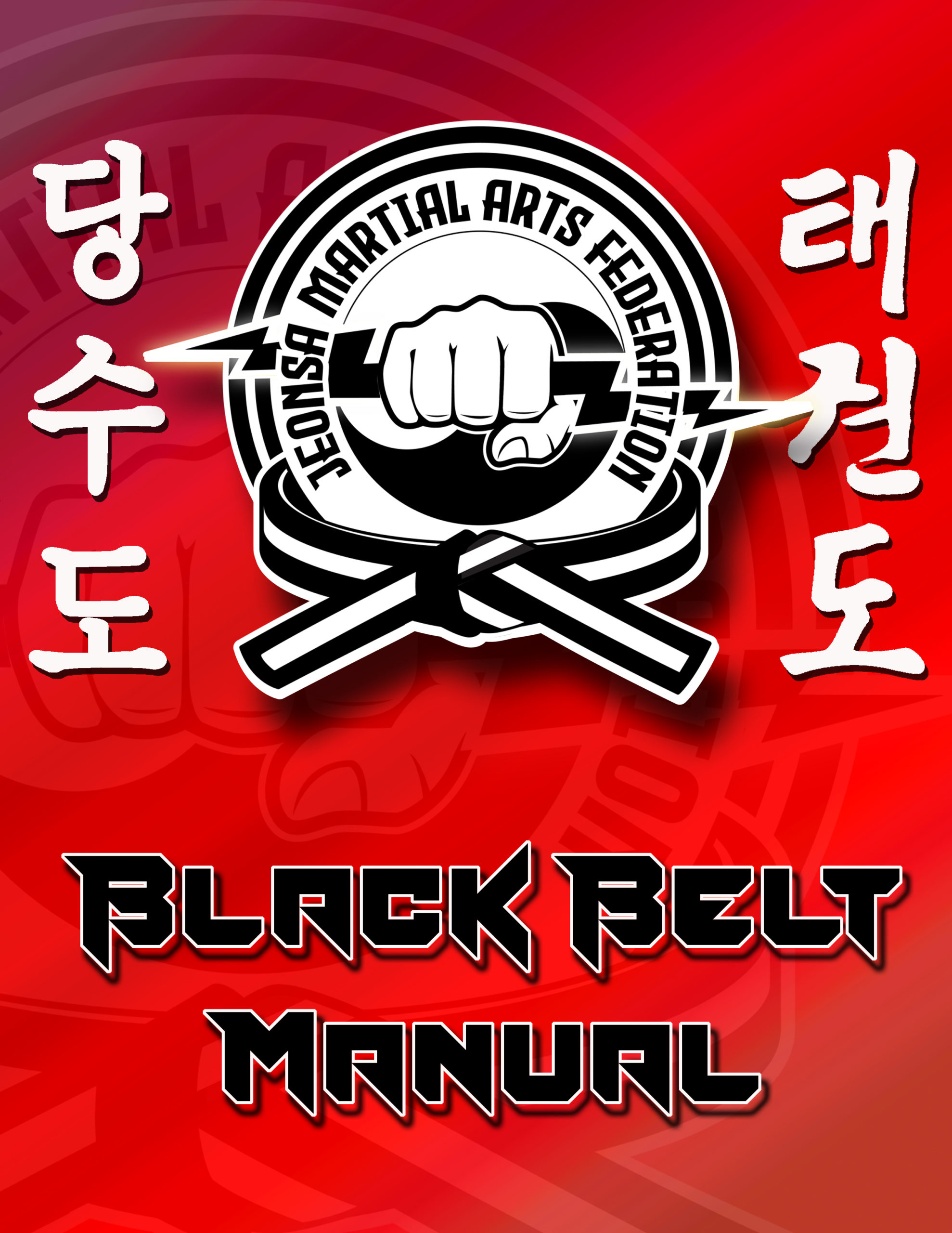 Jeonsa – Master Pagano's